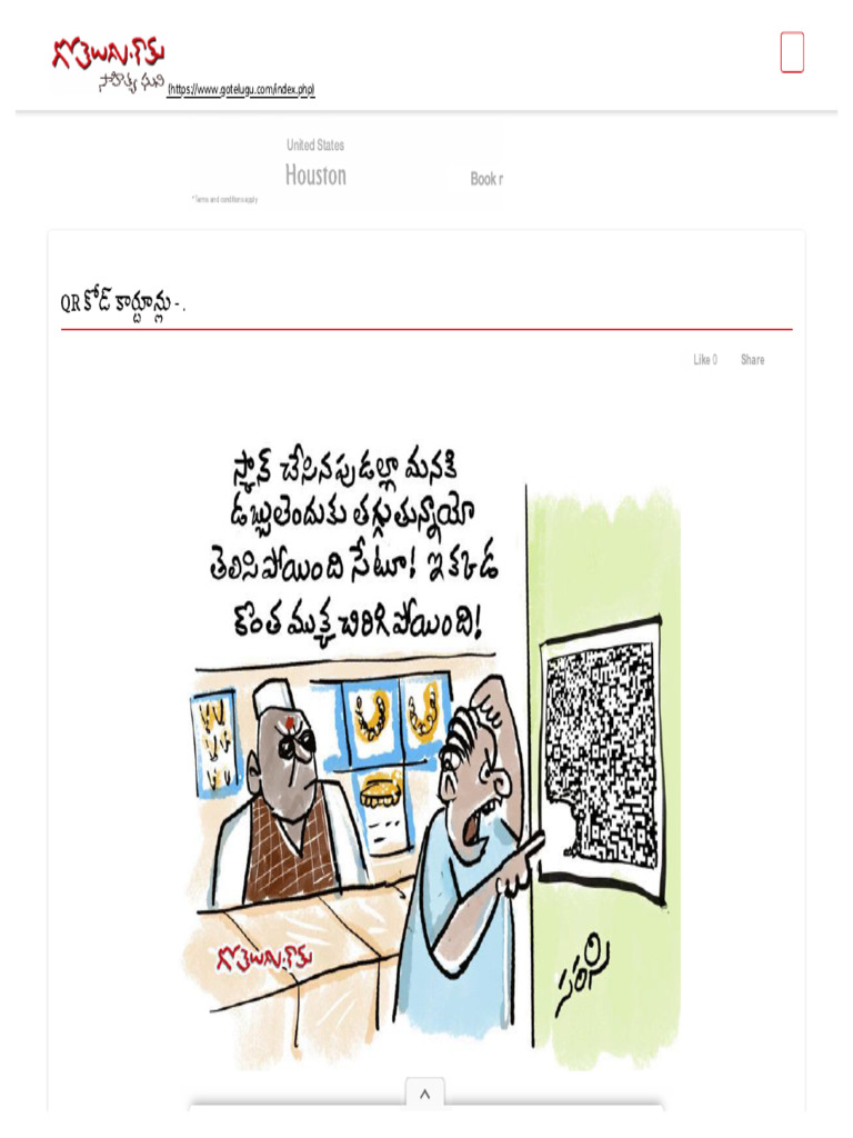 QR Code Cartoons _ QR కోడ్ కార్టూన్లు _ Gotelugu | PDF