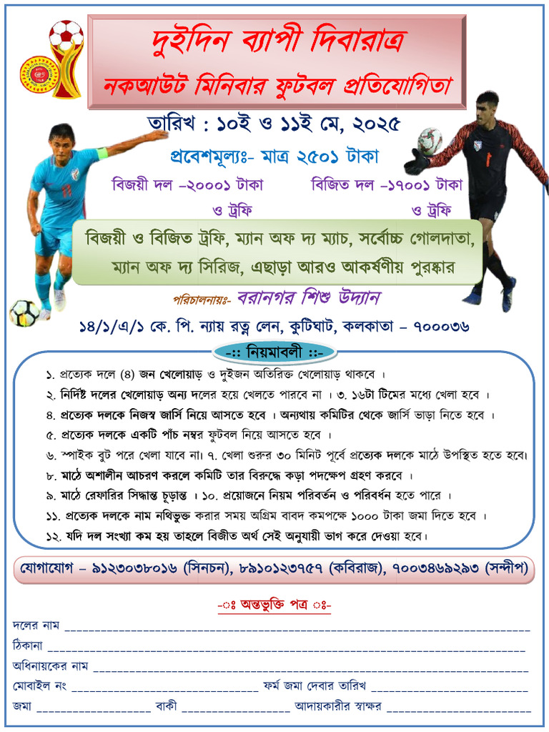 Football L | PDF