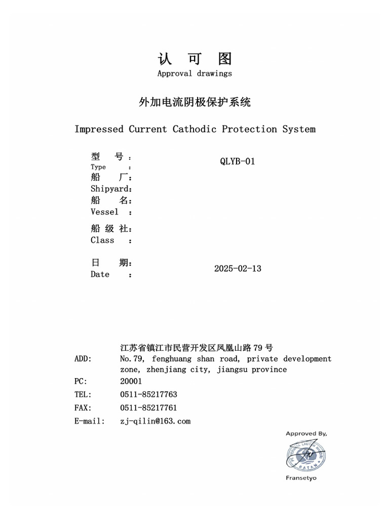 Approval Drawings For ICCP | PDF