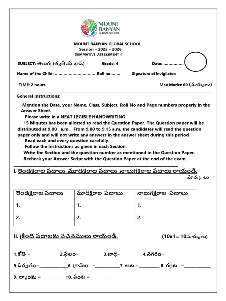G-4 .3L Telugu SA1 | PDF