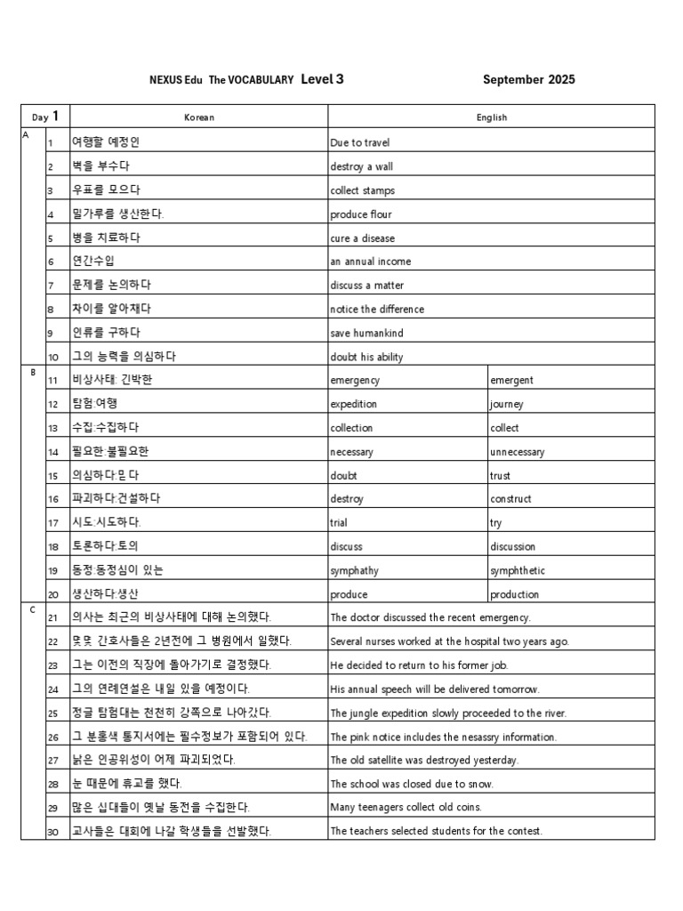 VOCA 3-도일 - 복사 | PDF