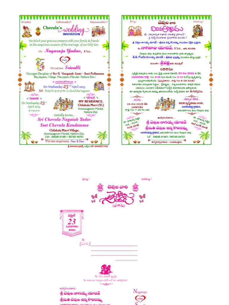 Chevula's Wedding | PDF