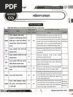 ACS BUET QB - 2024 Edition | PDF