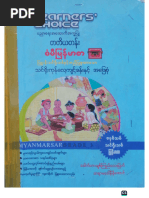 G2 Textbook Myanmar | PDF