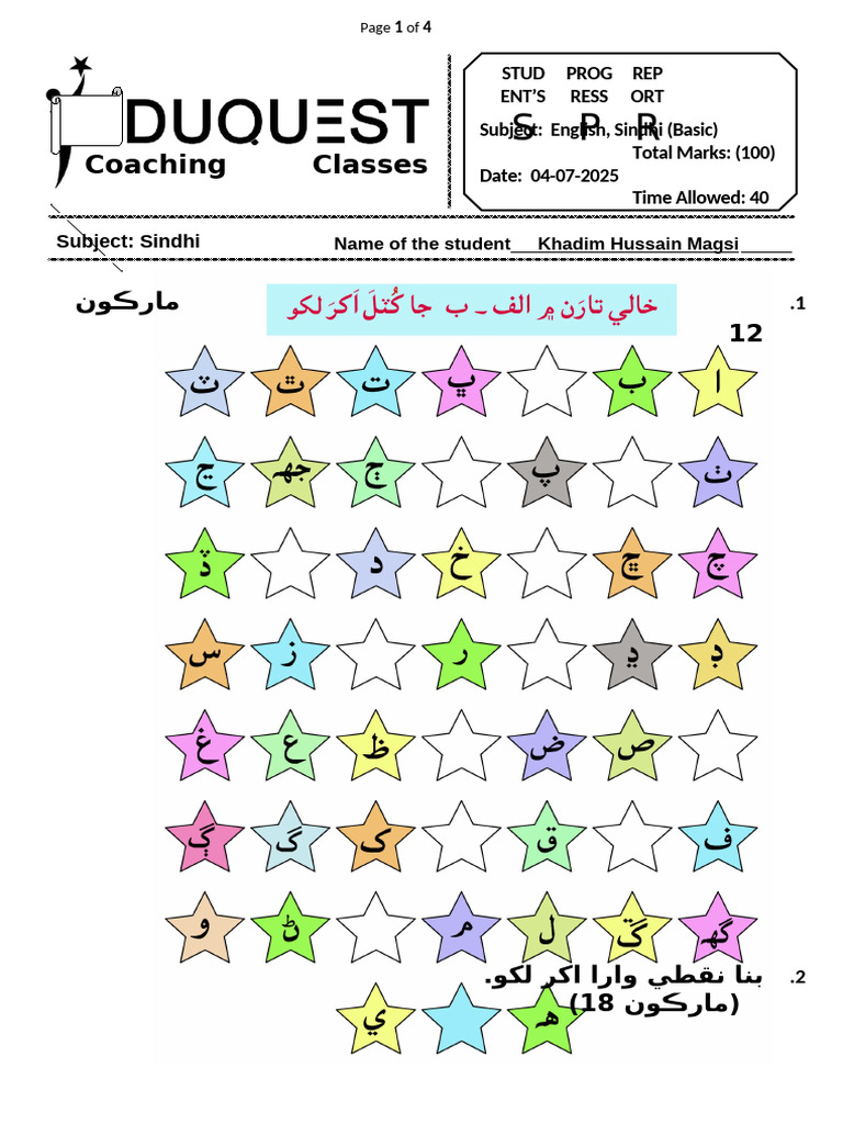 Sindhi (Khadim Hussain Magsi) | PDF
