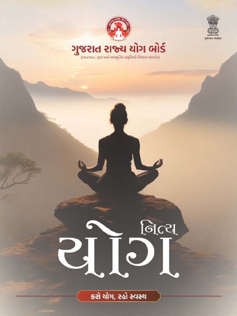 Nitya Yoga Small Book | PDF