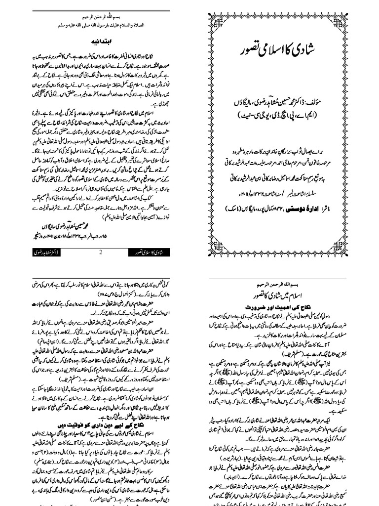 Shadi Ka Islami Tasawwur | PDF | Latin Script | Collation