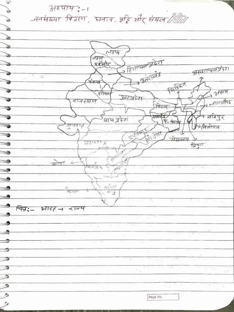 Geography Chapter 1 | PDF