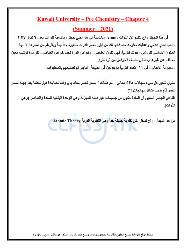 4 - Pre Chemistry - Kuwait University) 1 202 - Summer ( | PDF ...