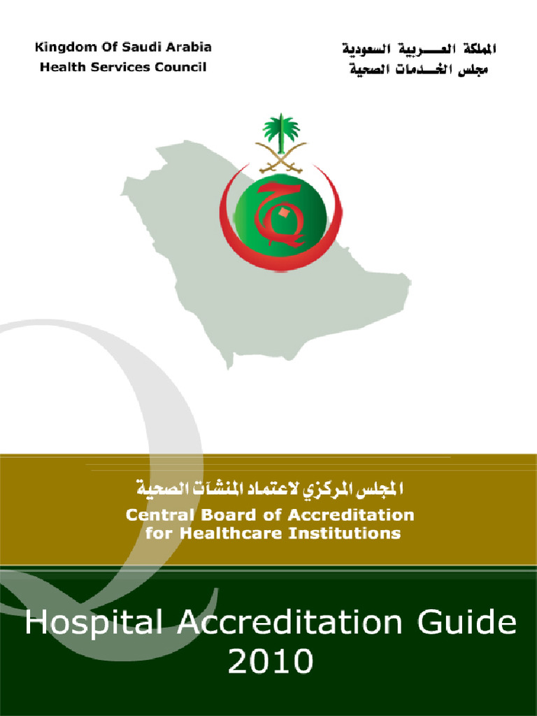 CBAHI Hospital Accreditation Guide | PDF | Intensive Care Medicine ...