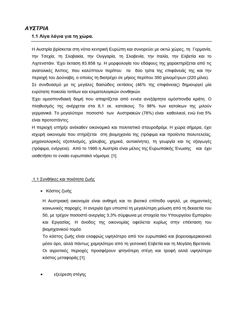 Αυστρία | PDF