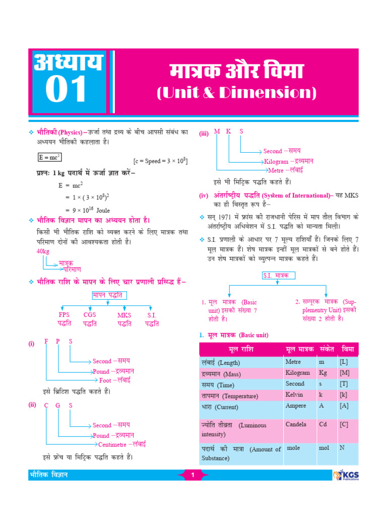 Physics Book 02 Oct 2024 | PDF | Quantity | Physical Quantities
