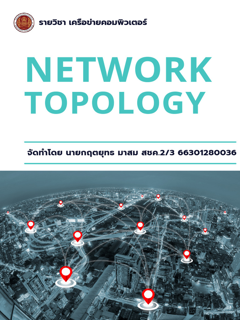 Network Topology 036 | PDF