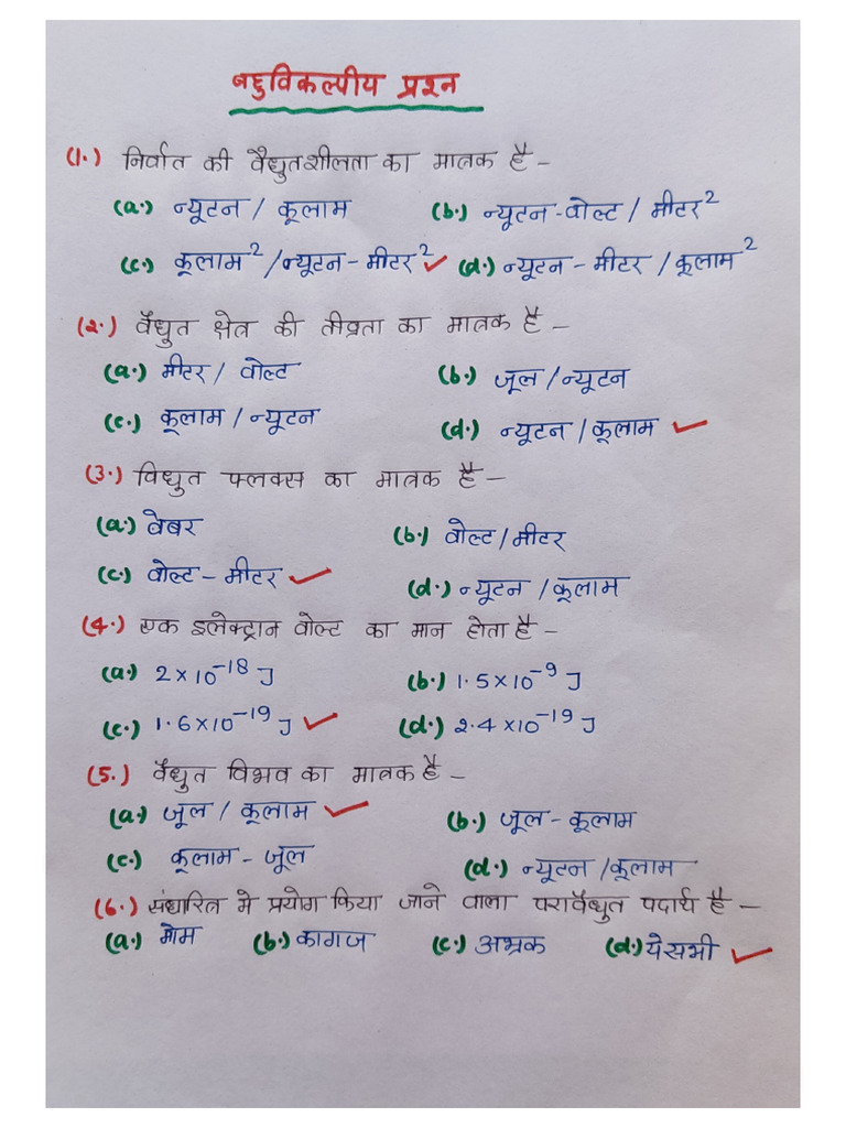 Physics All Chapter Important Question Answer and Numericals | PDF