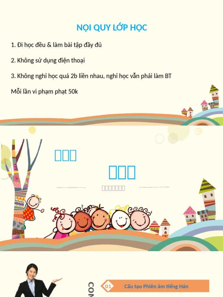 Yct 1 | PDF