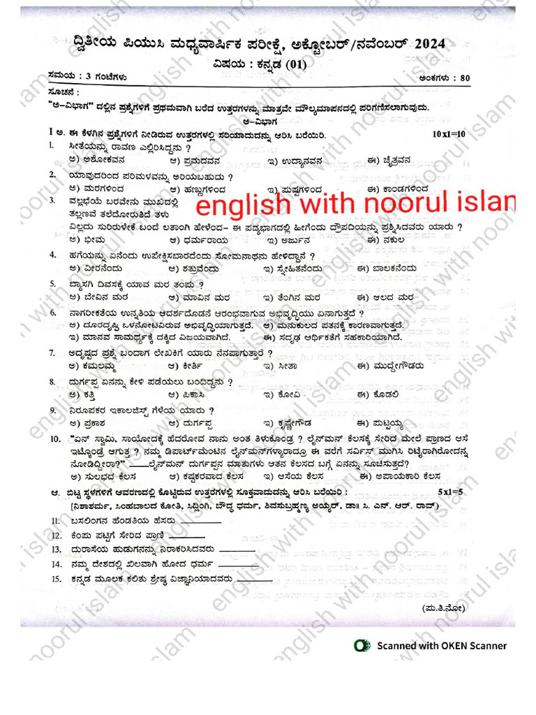 2puc KND BNG Suth | PDF