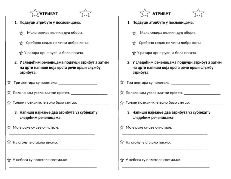 ATRIBUT Nastavni List | PDF
