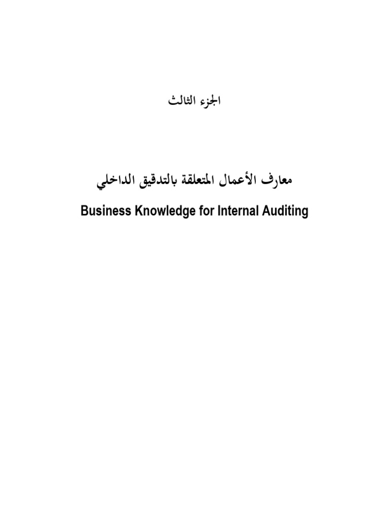 Cia P3 PRC 2023 | PDF
