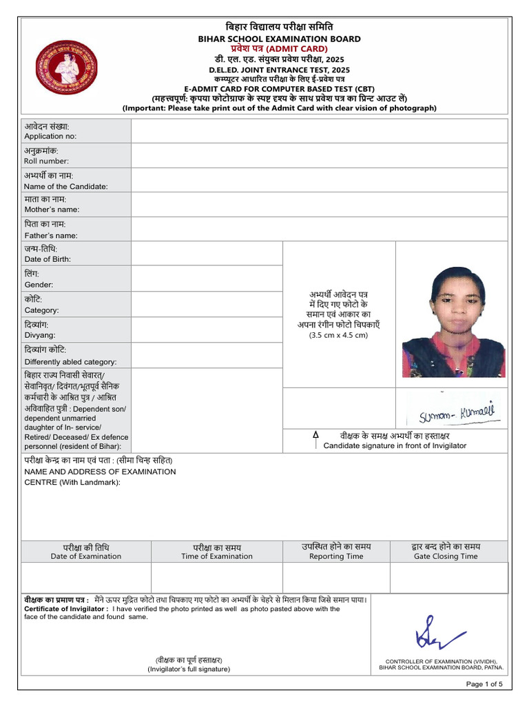 Admit Card Deled Suman | PDF