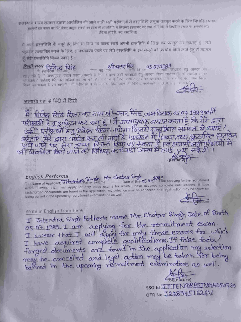 Jitendra Ji Otr | PDF