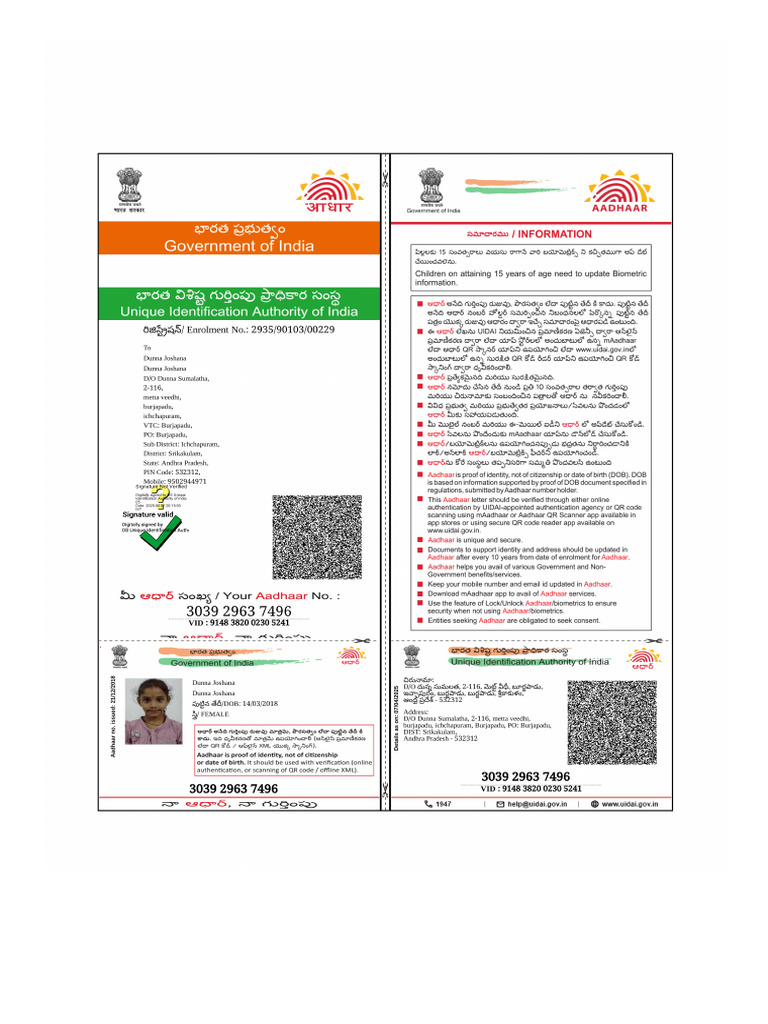 How To Validate Digital Signature in Aadhar PDF by Website | PDF