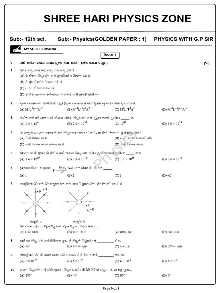 GM - Physics P1 | PDF
