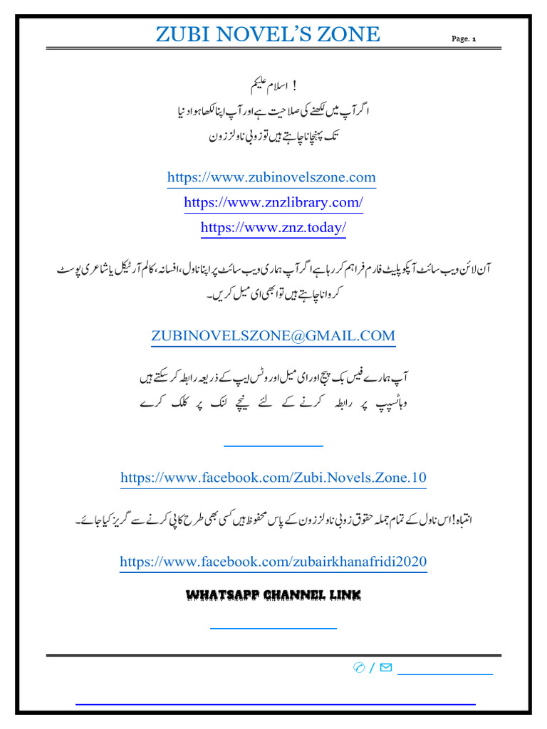 Mohabbat Aakhri Manzil Novel by Arfa Khan Complete - ZNZ | PDF