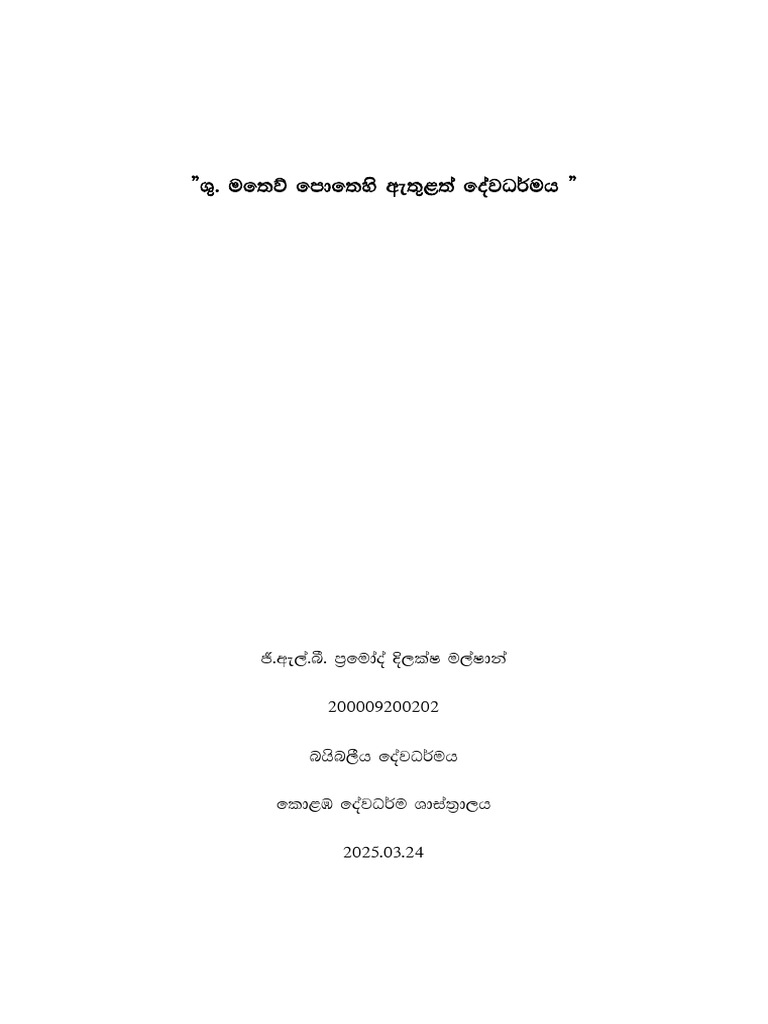 Head Merged | PDF