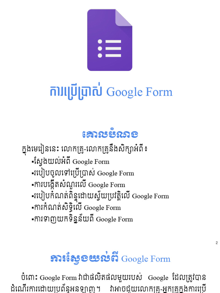 TST - Google Form | PDF