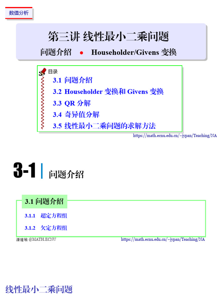 Slides 03A Transformation | PDF
