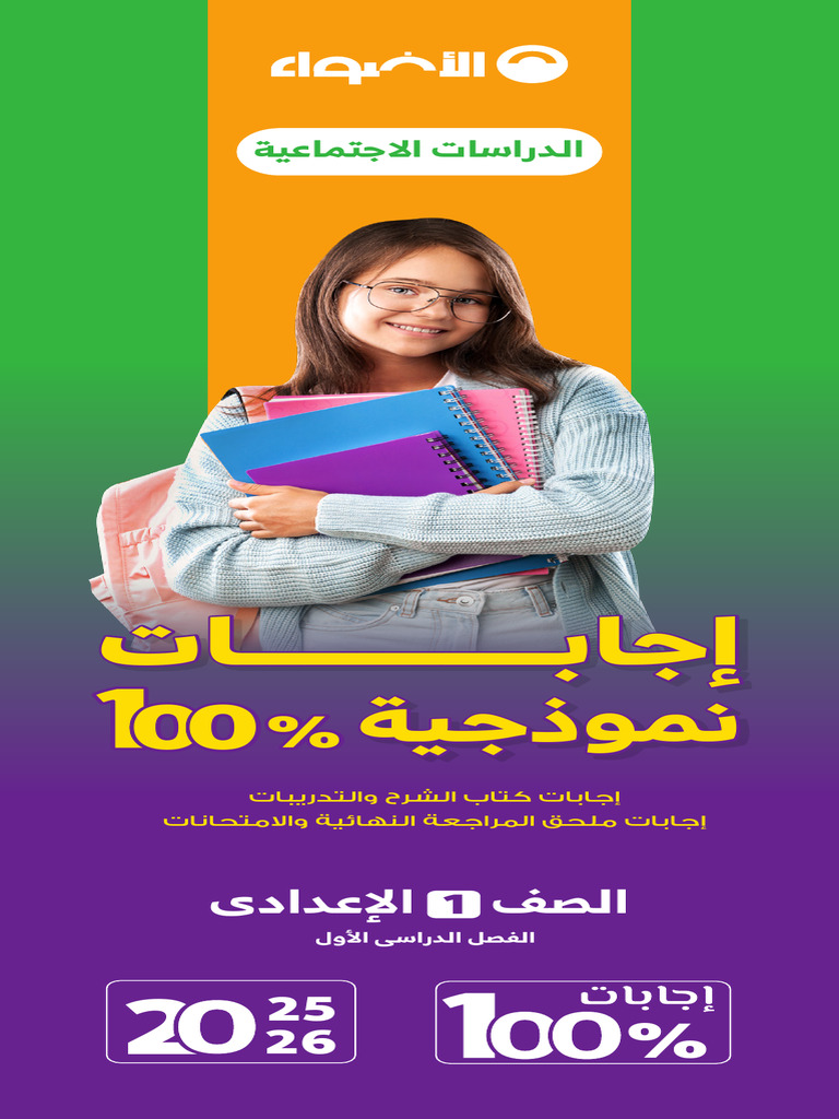 T1 - Social - G7 - 100% Answers (2026) PDF | PDF