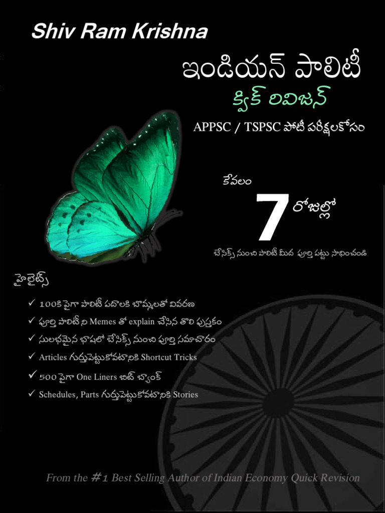 Indian Polity Quik Revision Book Sample PDF File (1) | PDF