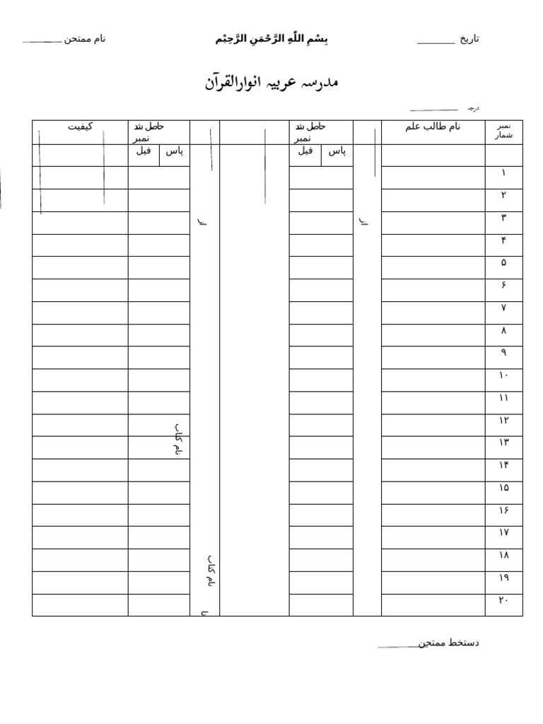 Arabic Exam | PDF