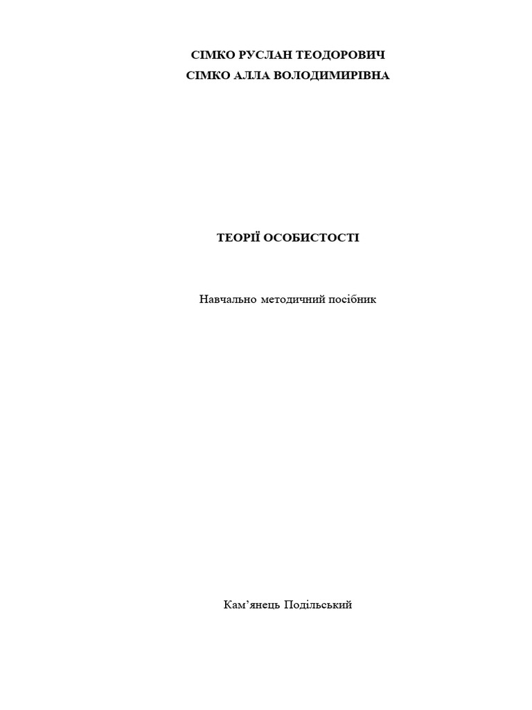 Simko R.T. Simko A. v. Teorii Osobystosti | PDF