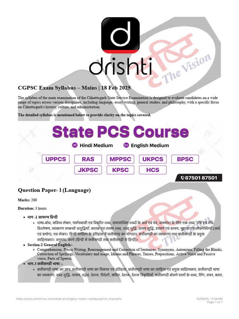 CGPSC Mains Exam Syllabus 2025 | PDF | Hindu Philosophy | Reproduction