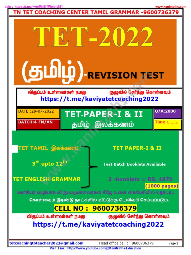 Maths Tntet Paper I & I1 Tamil Grammar Question and Answer WWW ...