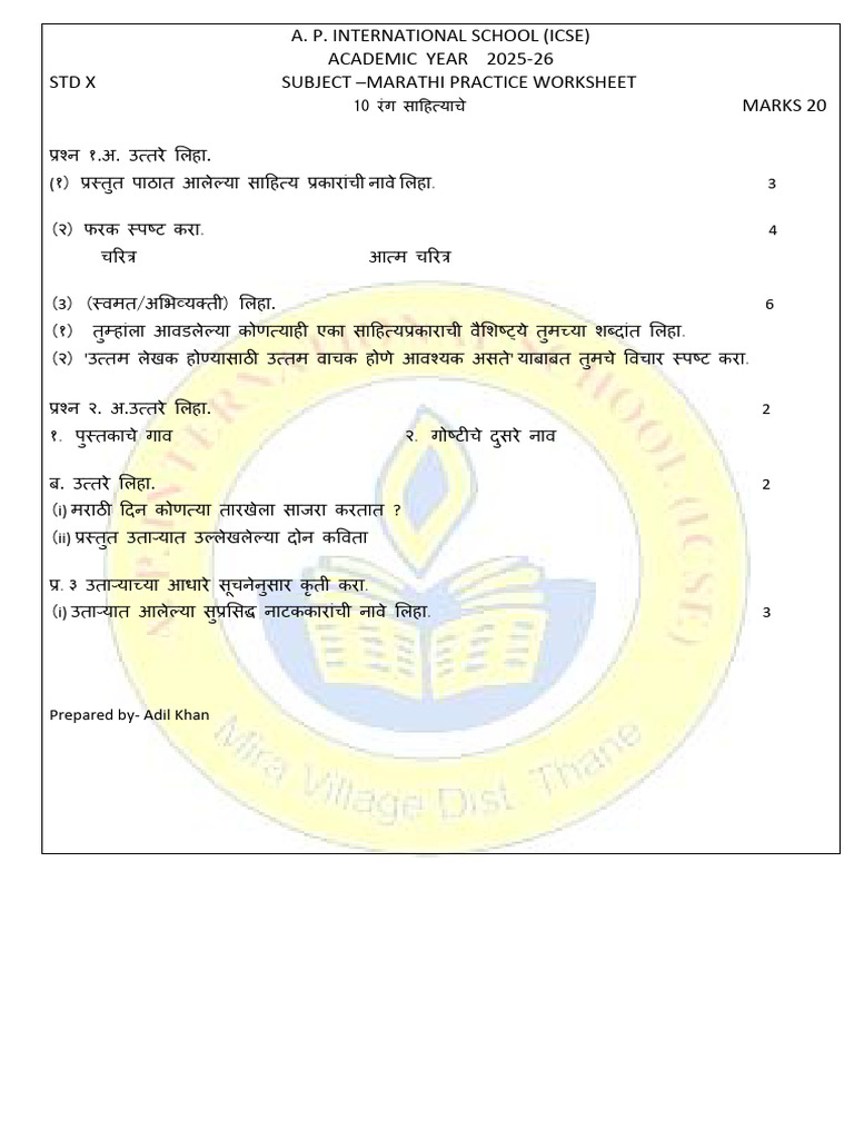 1d0fa65d 7660 48d9 Ba5c 5f13fb99efd2 Worksheet Rang Sahityache | PDF