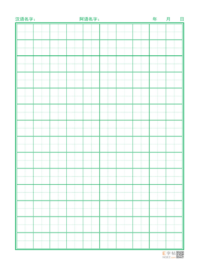 Written Exercise Paper | PDF