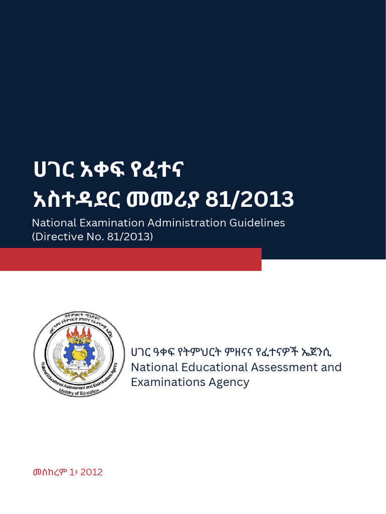 National Examination Administration Guidelines Directive No. 81 2013 | PDF