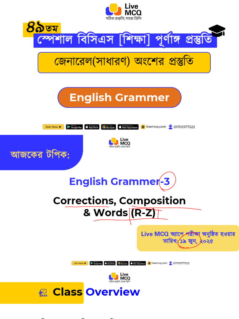 49th Special BCS English 3 Marked PDF | PDF