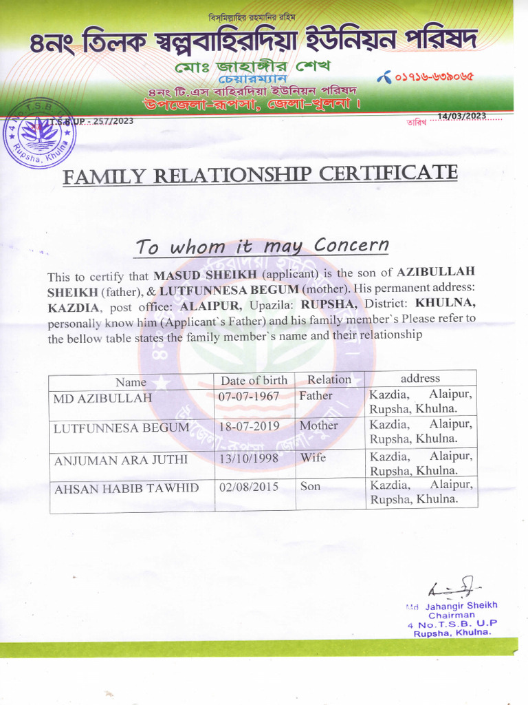 Relationship Certificate | PDF
