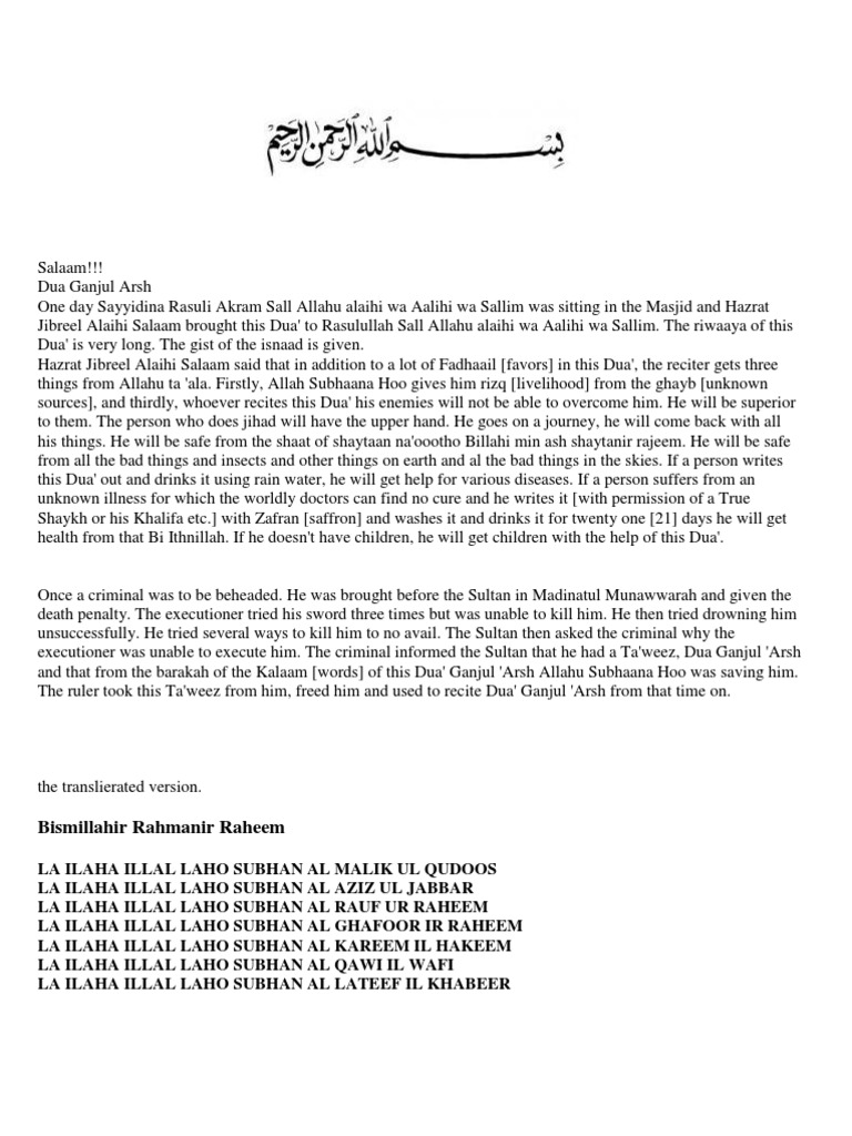 Dua Ganjul Arsh | PDF | Islamic Ethics | Religious Behaviour And Experience