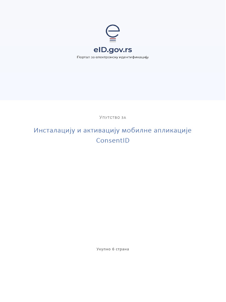 Uputstvo Za Instalaciju Mobilne Aplikacije ConsentID | PDF
