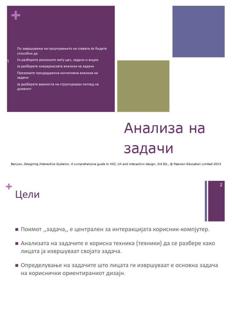 FINKI 17.18 HCI 010.Анализа на задачи | PDF