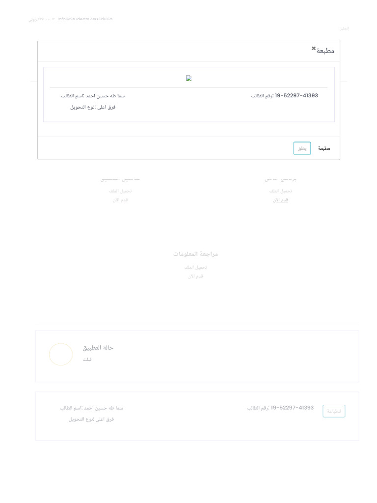 قواعد التحويل - بوابة التحويل Asu | PDF