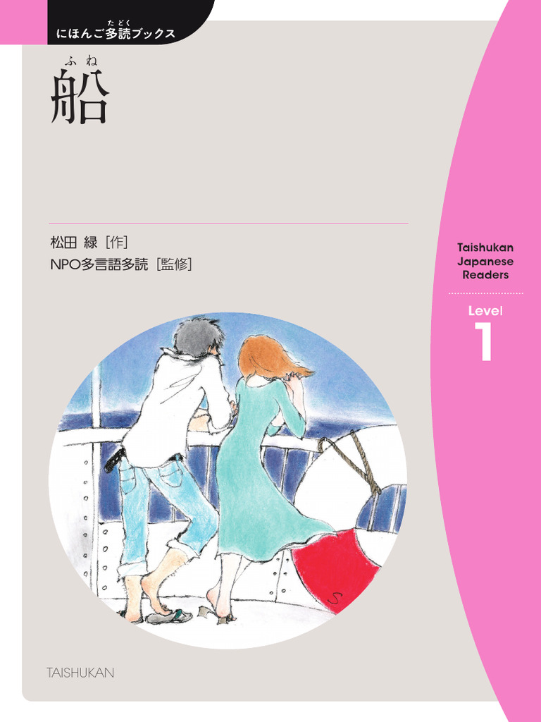 Book For Beginners | PDF