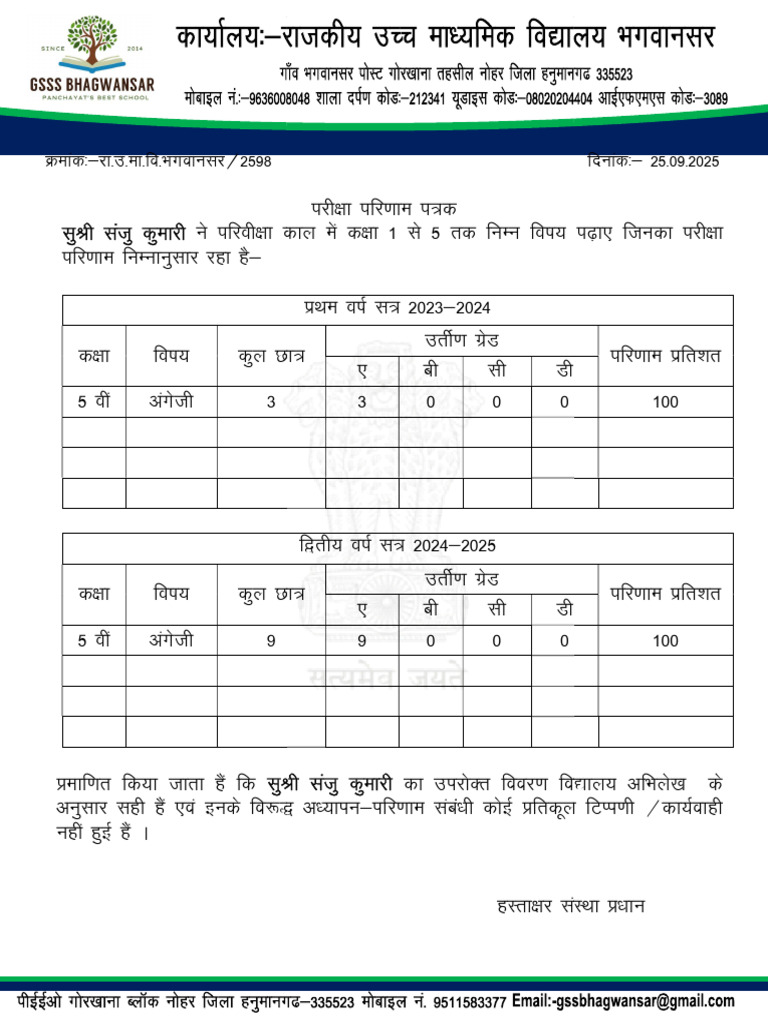 Form 2 | PDF