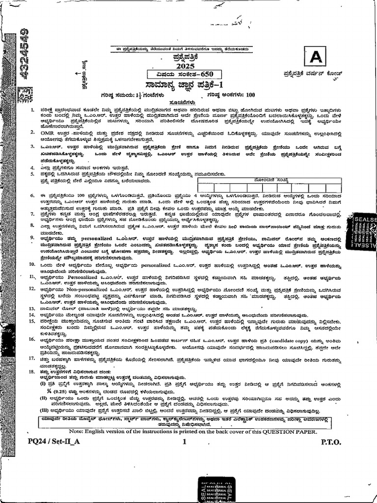 General Knowledge Paper-1 (650) | PDF