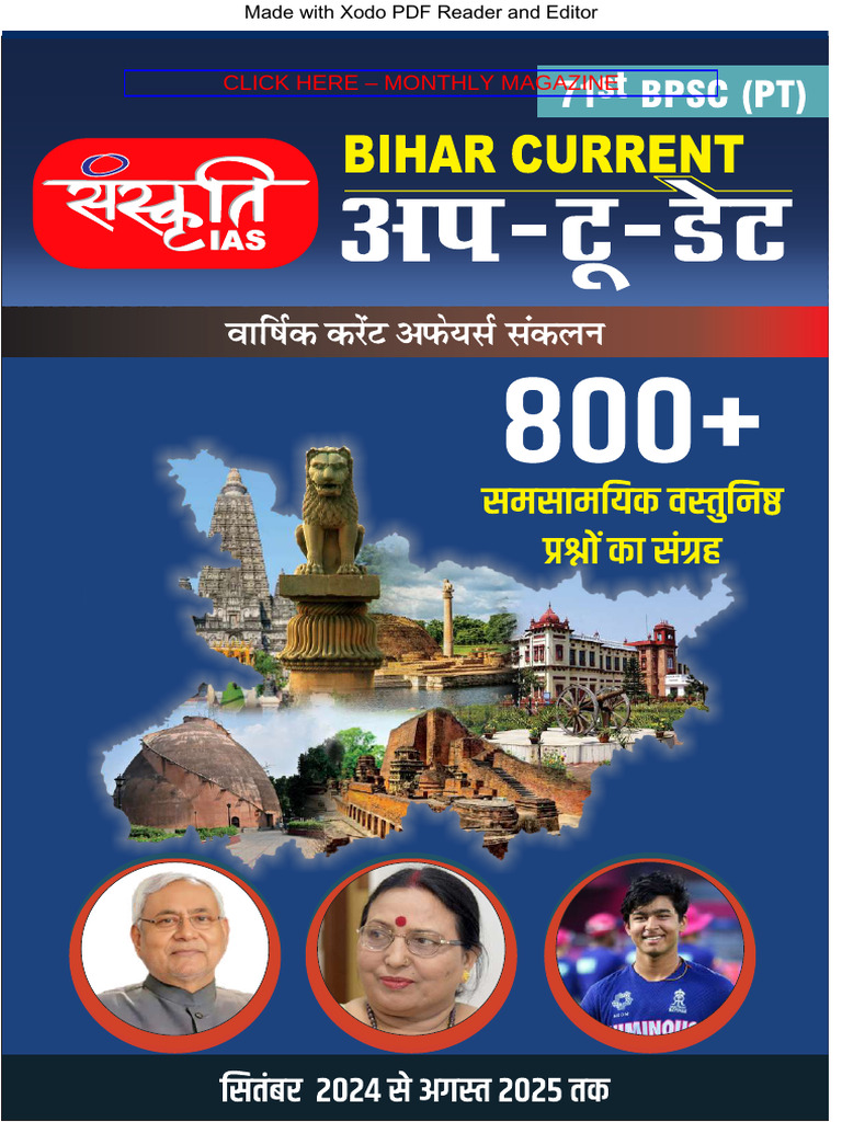 BPSC Annual Current Affairs Magazine | PDF | Technical Communication ...