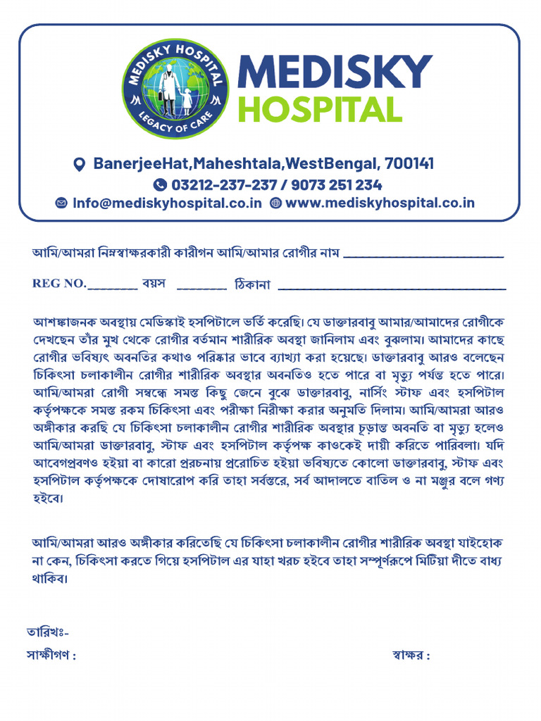 High Risk Consent-1 | PDF
